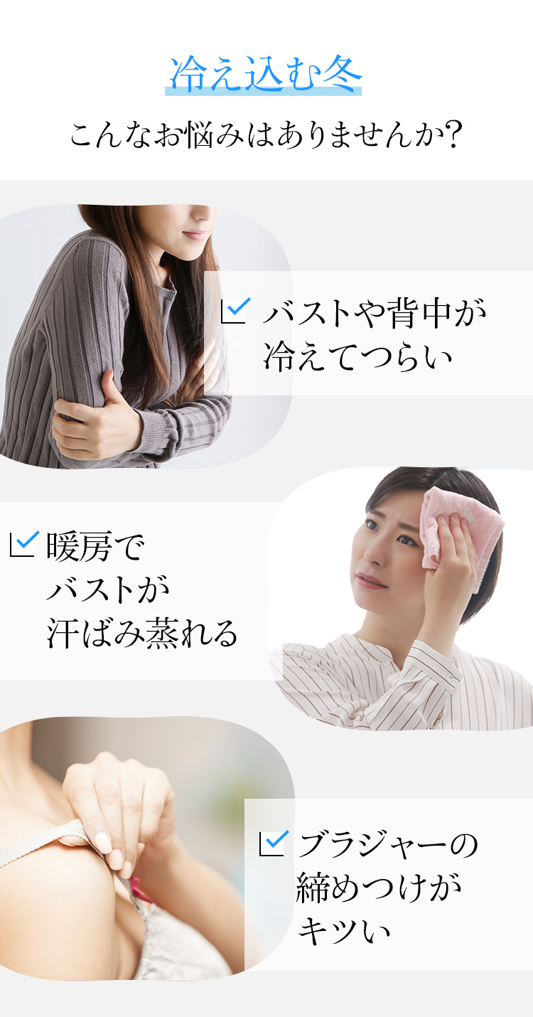 BSカットフリーブラジャー | ”着る岩盤浴”BSファイン