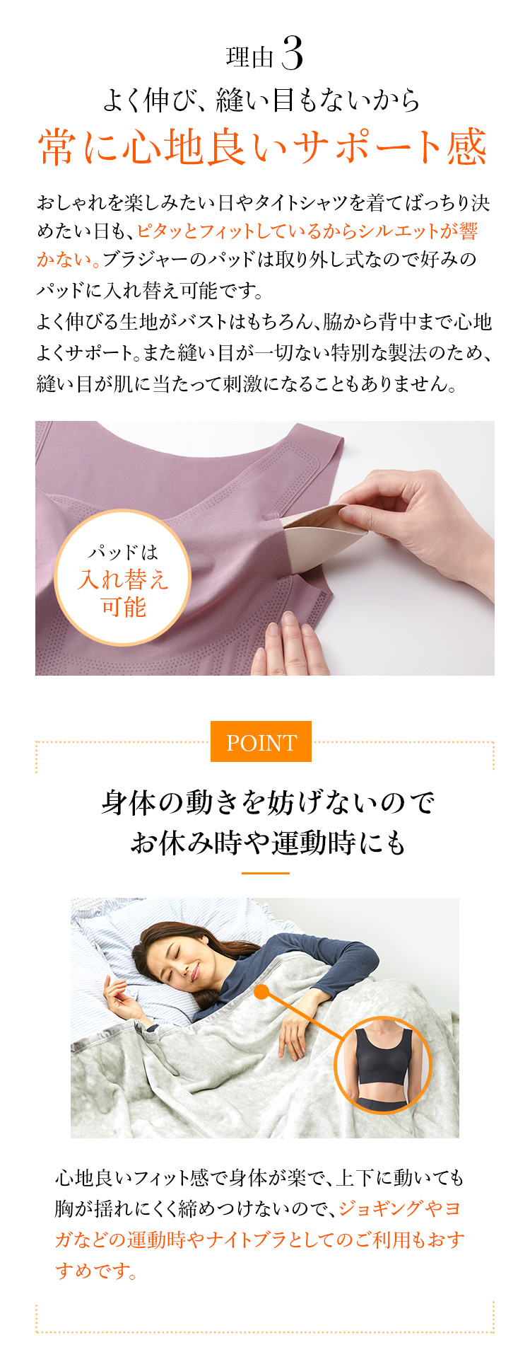 BSカットフリーブラジャー | ”着る岩盤浴”BSファイン