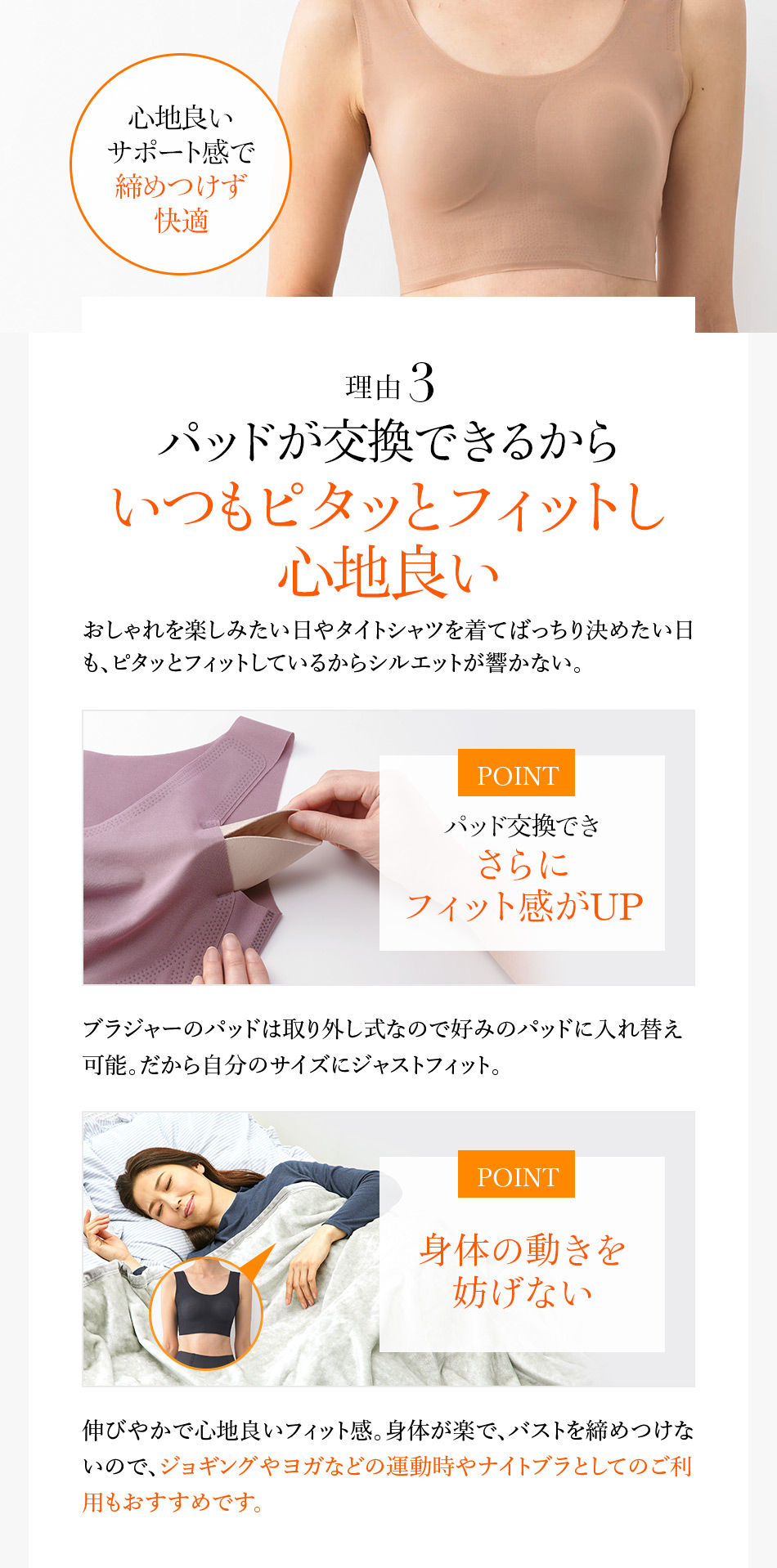 BSカットフリーブラジャー | ”着る岩盤浴”BSファイン